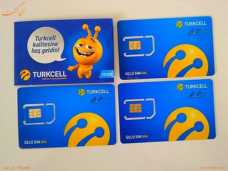 سیم کارت در ترکیه - راهنمای خرید سیم کارت در ترکیه